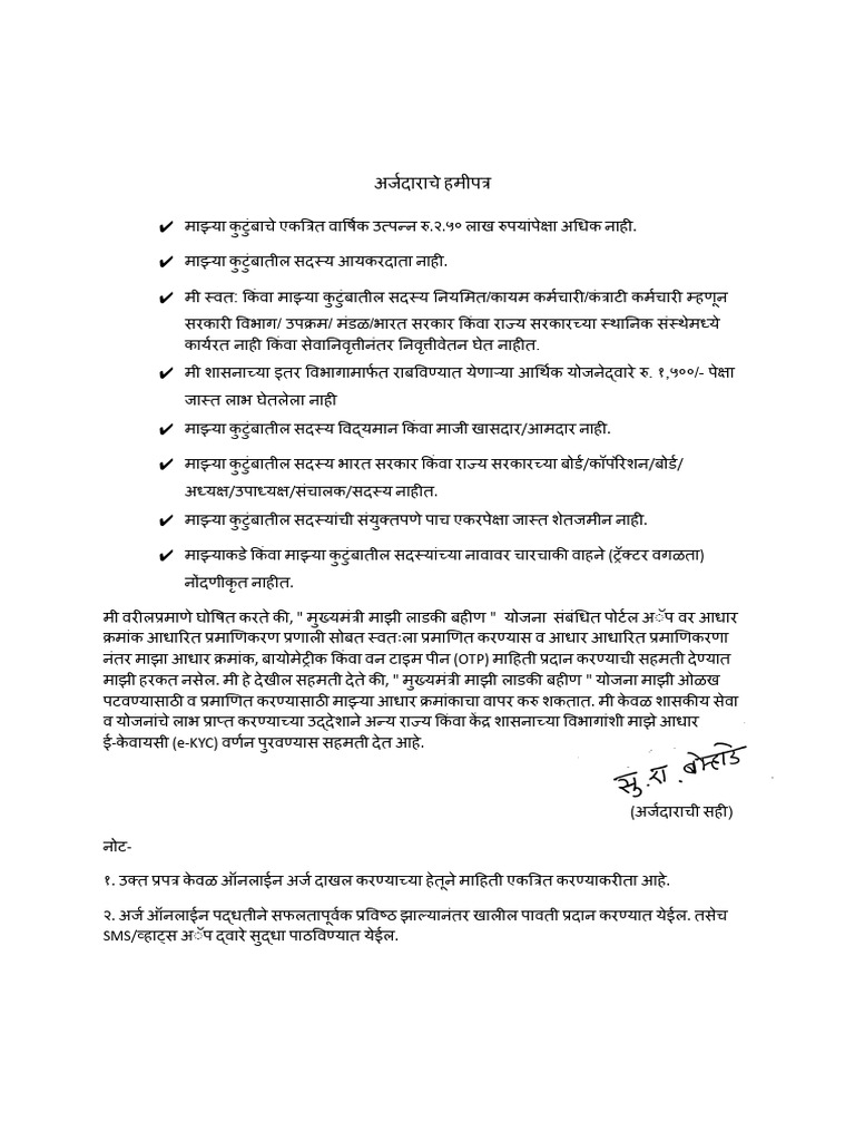 Hamipatra Sign | PDF