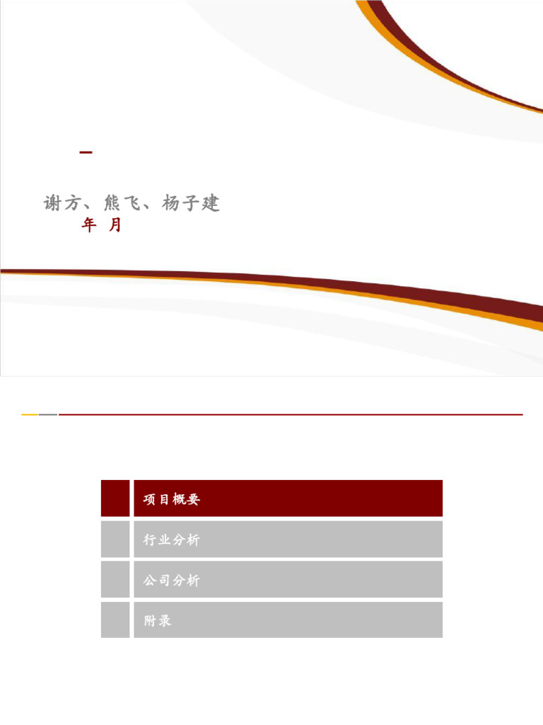 PB - Project Drift - XF | PDF