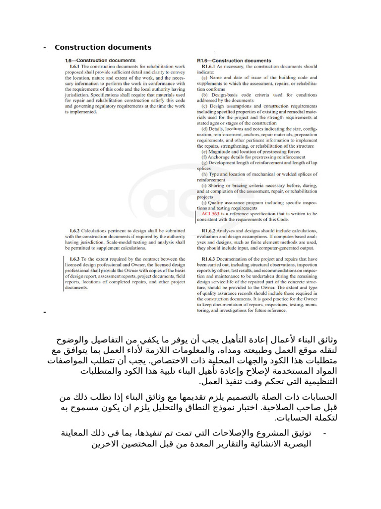 Construction Documents | PDF