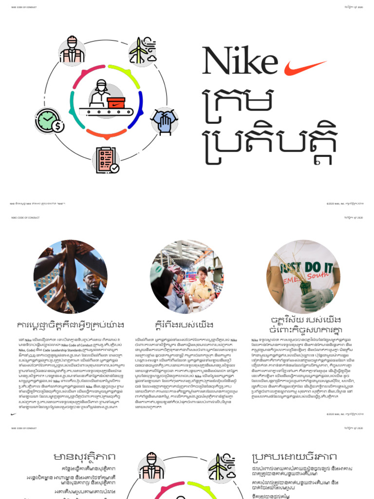 Nike Code of Conduct - Khmer .FINAL | PDF