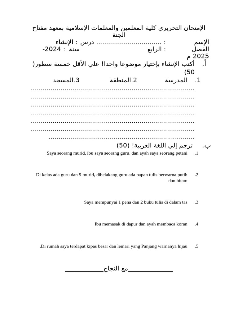 Insya Kmi Kelas 4 | PDF