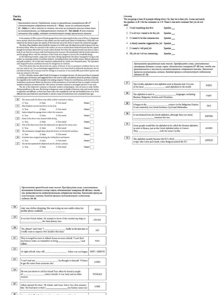 Sol Int Unit 6AB - Google Документы | PDF