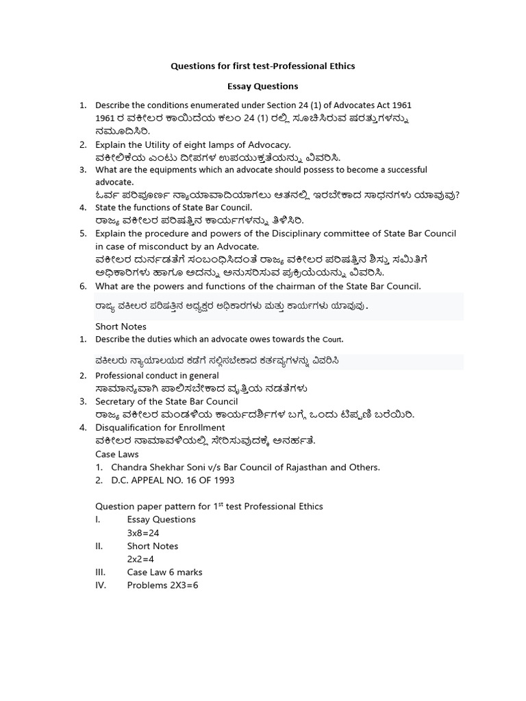 Professional Ethics Questions | PDF