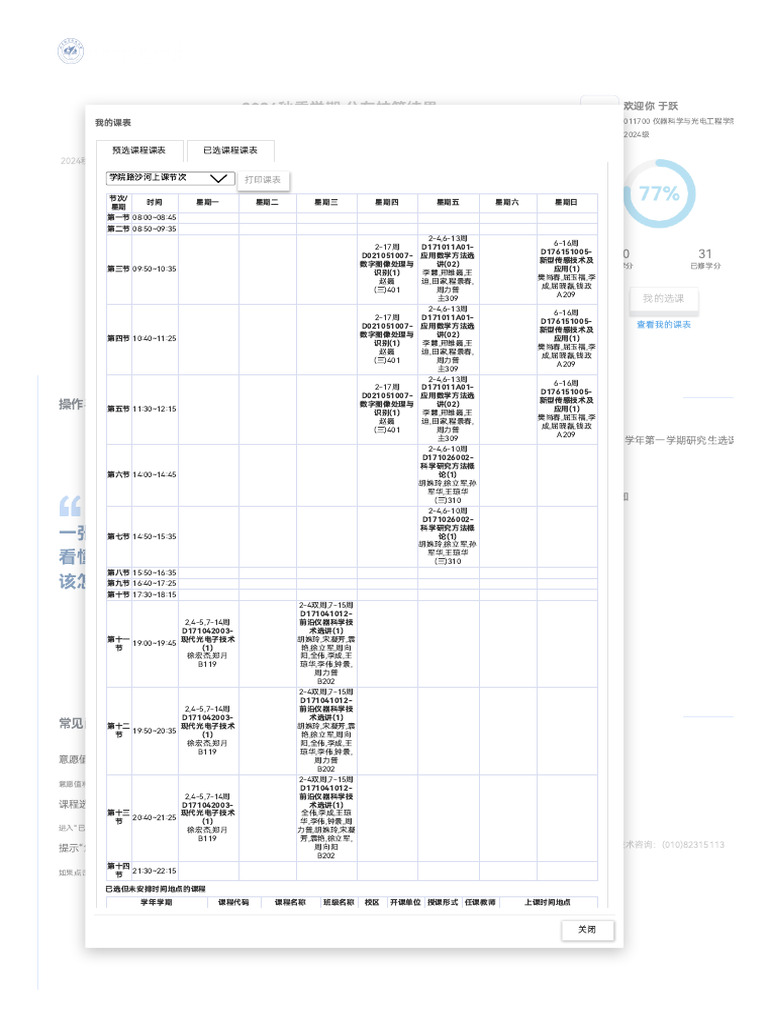 Bowser Document | PDF
