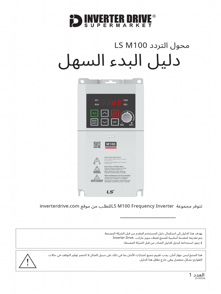 LS M100 Easy Start Guide | PDF
