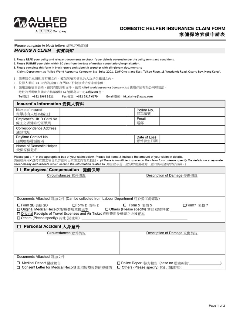 Domestic Helper Insurance Claim Form | PDF | Insurance | Justice