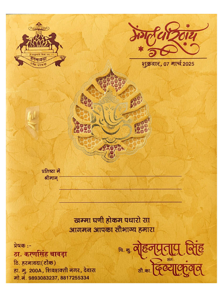 Patrika | PDF