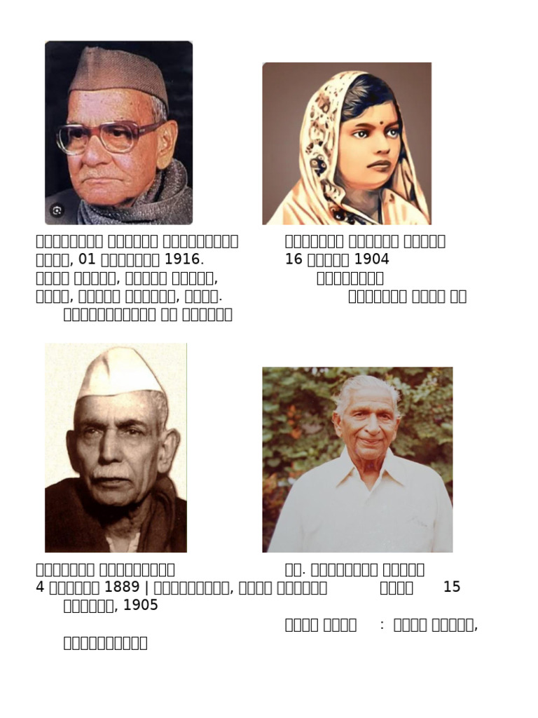 Amaan Hindi MDP | PDF