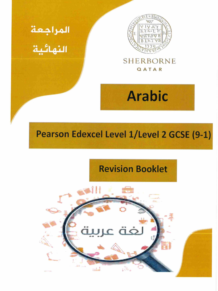 Y11 - Revision Booklet 2 | PDF