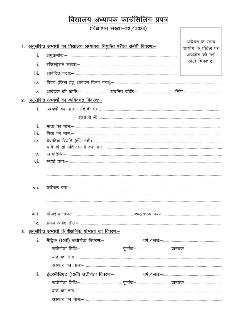 Teacher Training Program Overview | PDF