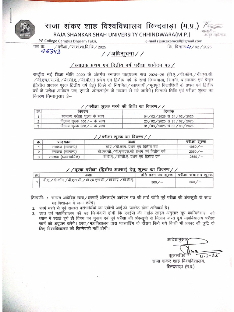 UG First and Second Year Students Exam Form 2024-25 | PDF