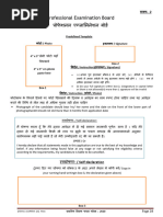 Madhya Pradesh Professional Examination Board - Template PDF | PDF
