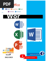 تعليم استخدام Word 2016 | PDF