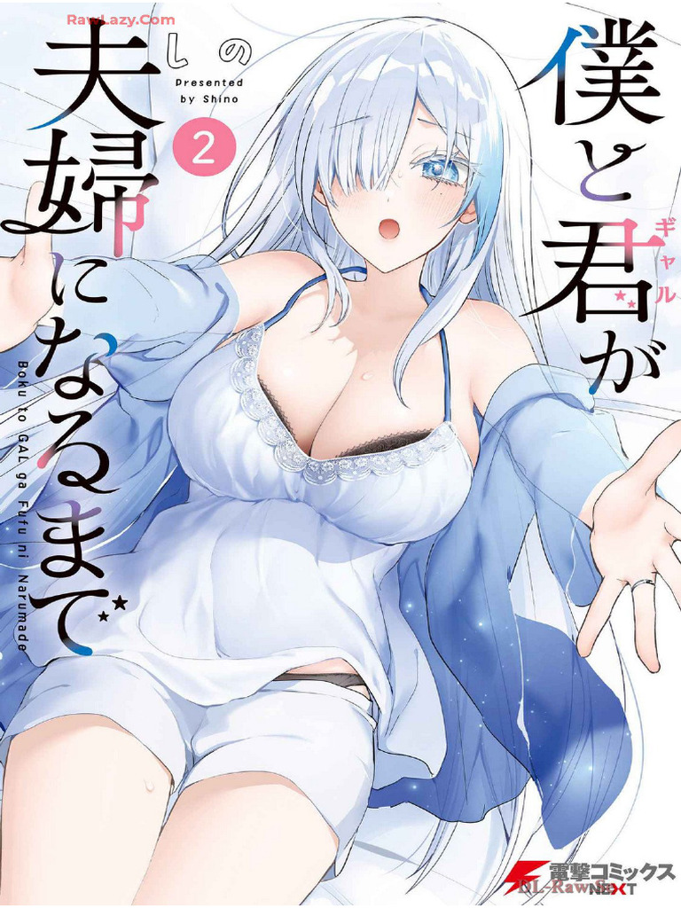 Boku To Gal 09-17 (TOMO2) | PDF