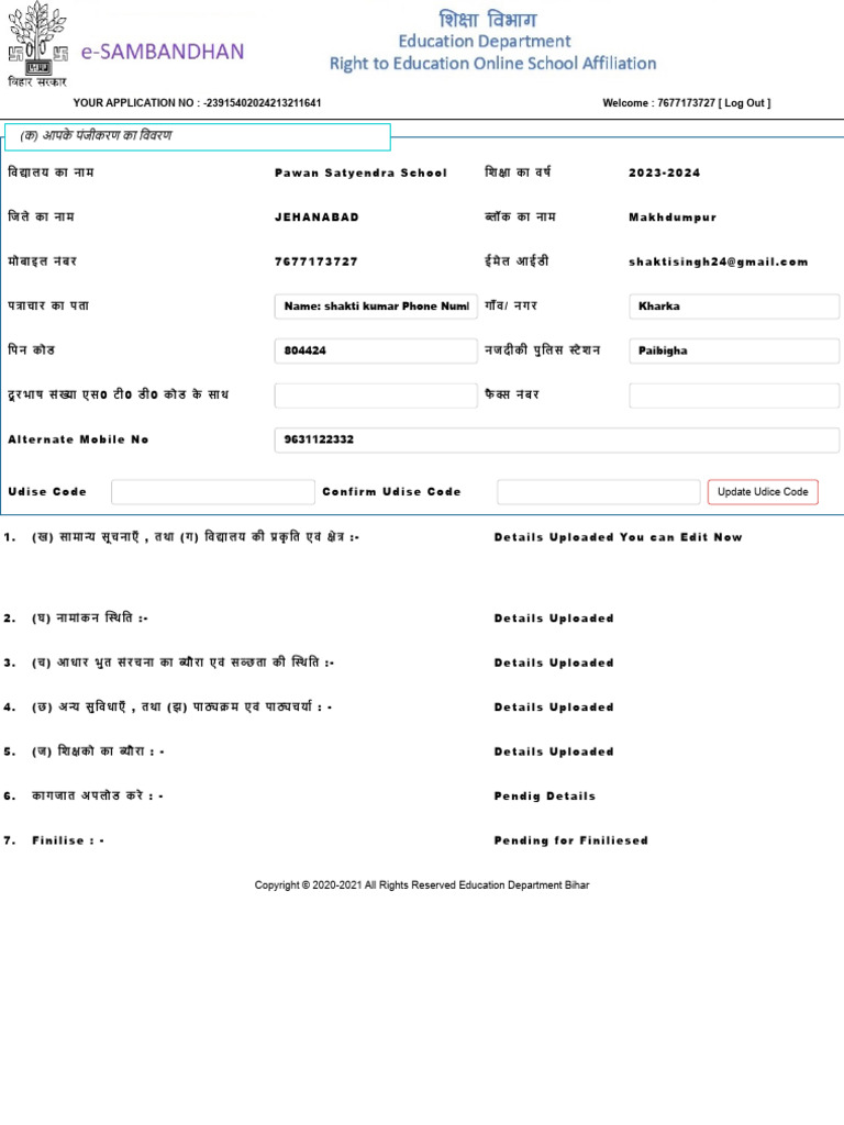 RTE Registration | PDF