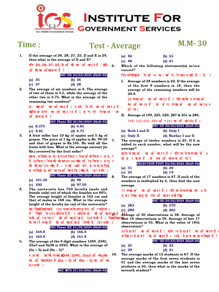 Average Test Sheet | PDF