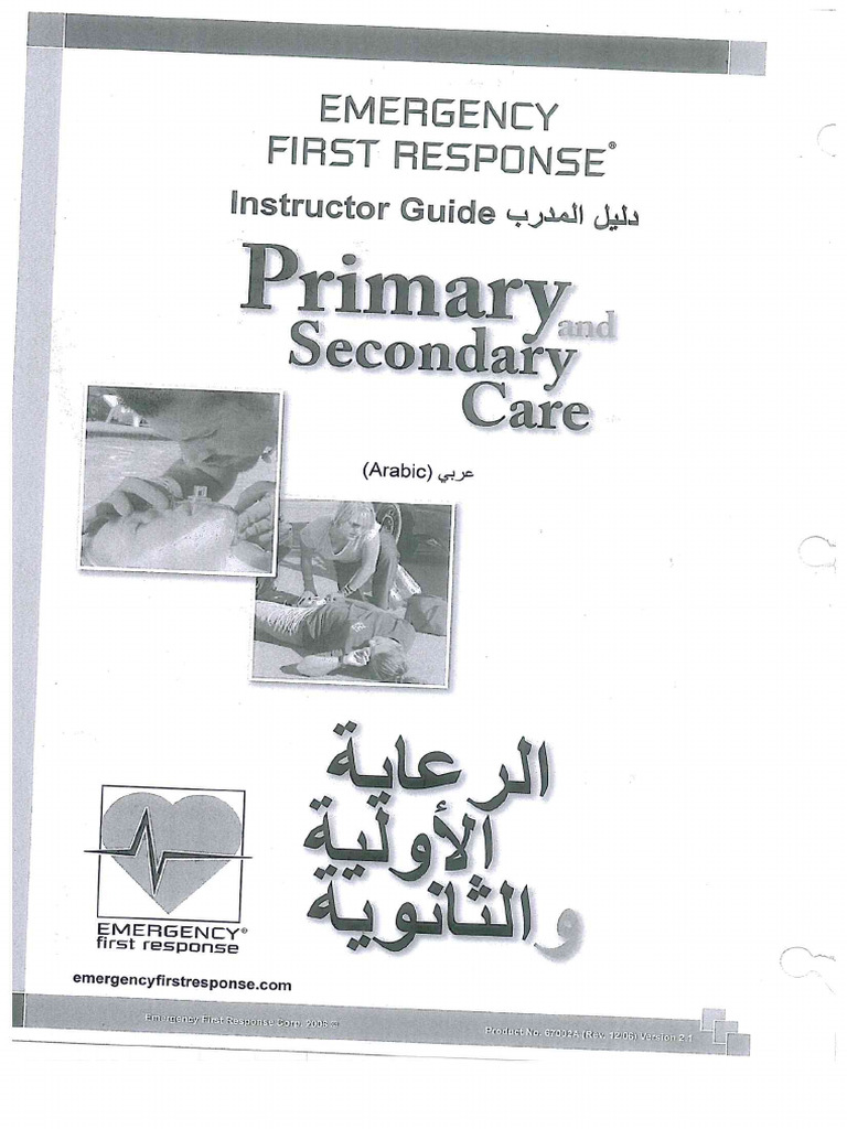 Efr Arabic | PDF