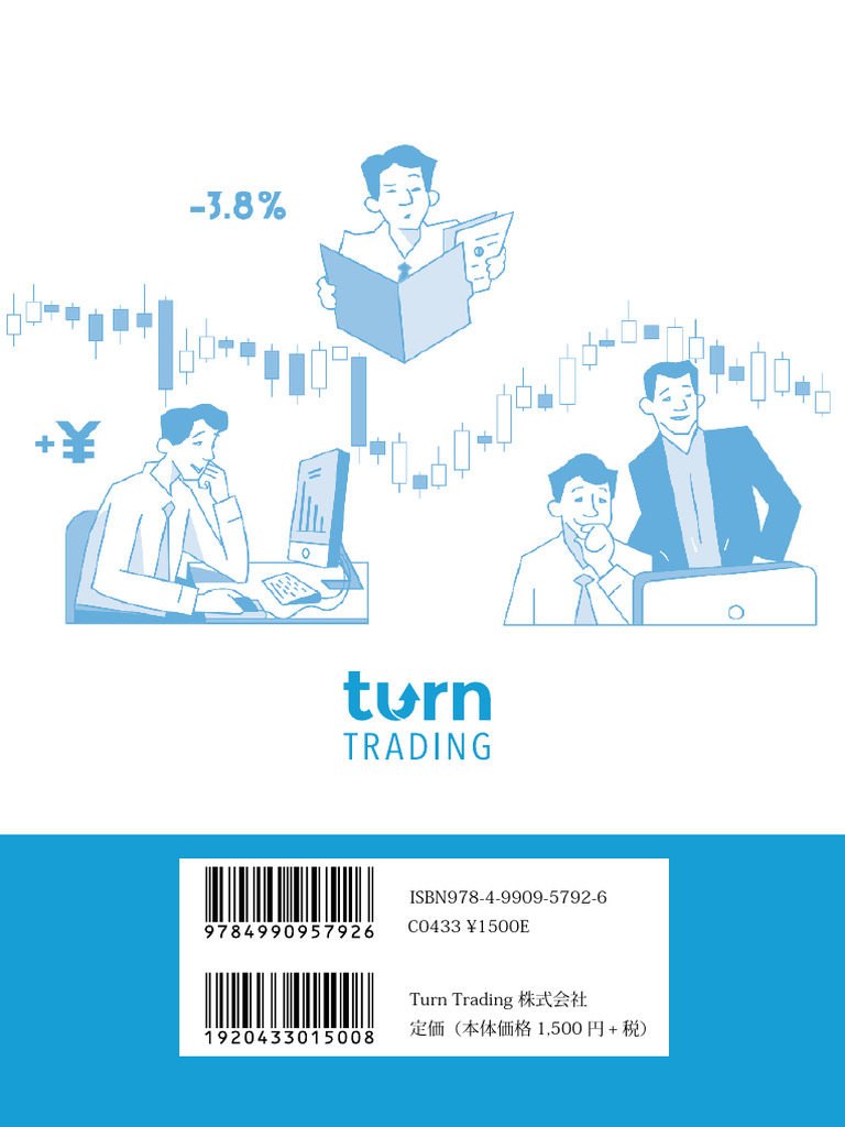 Pro Trader Book | PDF