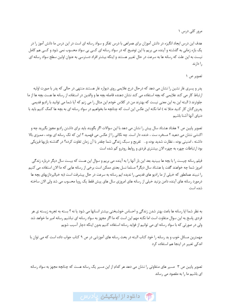 Resane Booklet1 1 | PDF