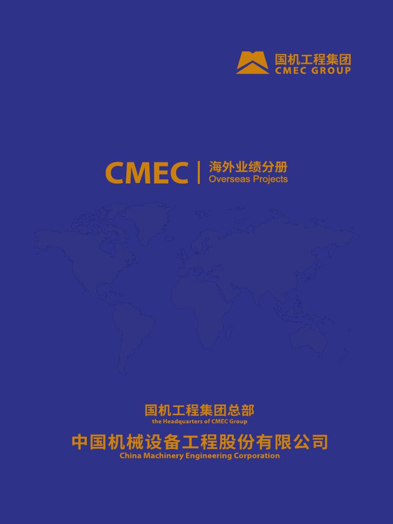 ZIPPED CMEC Overseas Experience | PDF