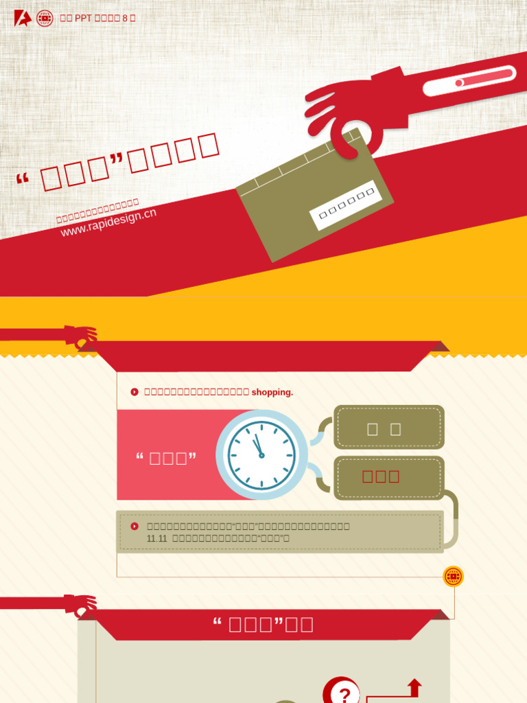 三分钟学经营-静态模板072 | PDF