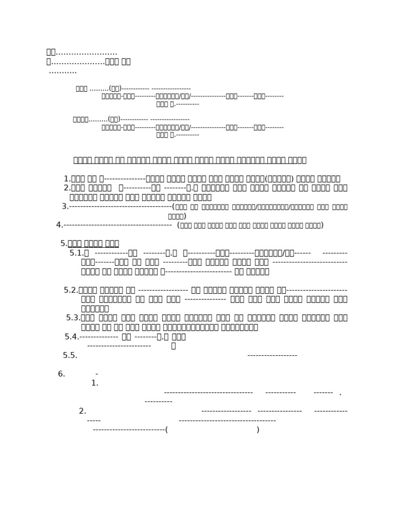 Damage Payment For Re-Tender | PDF