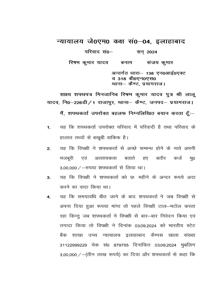 Evidence Affidavit of Rishabh Kumar Yadav | PDF
