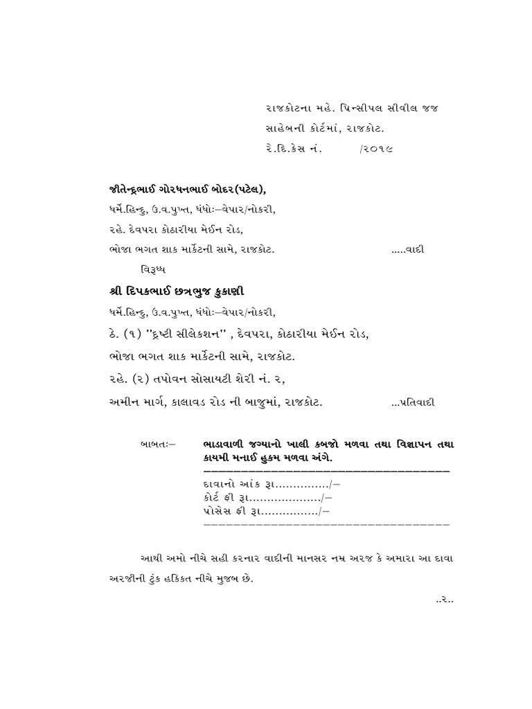 Jitendra - Rent | PDF