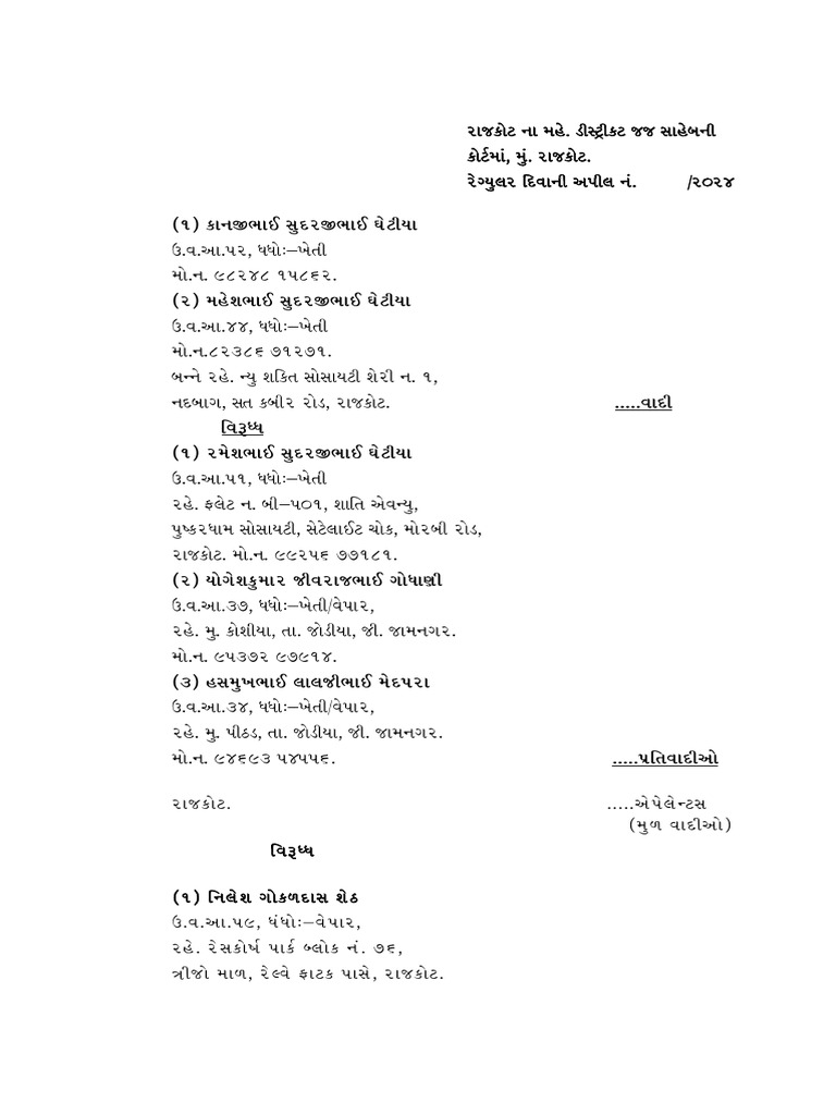 Kanjibhai Ghetiya | PDF