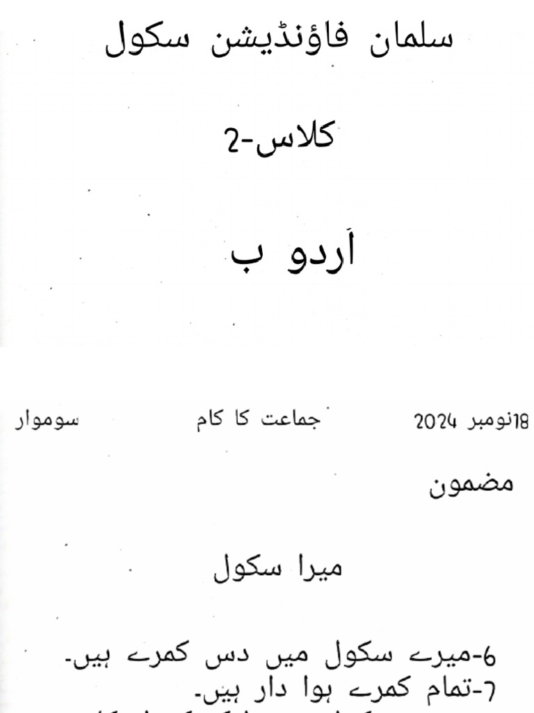 Class 2# Urdu B | PDF