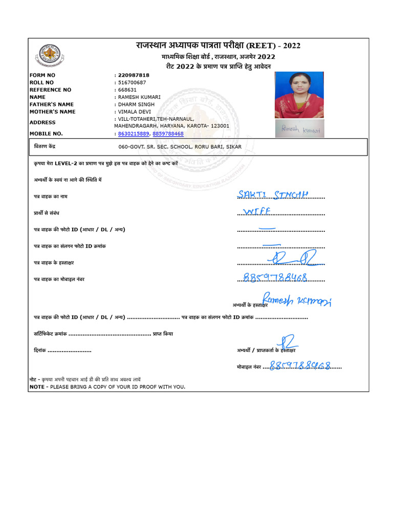 REET-2022 Certificate | PDF
