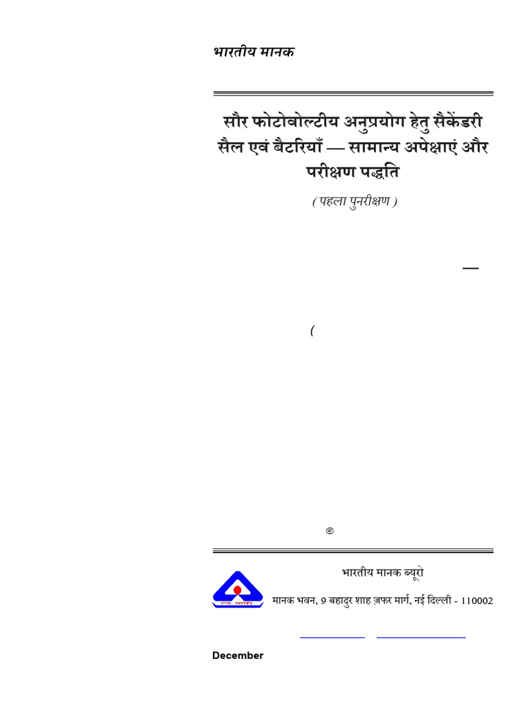 16270_2023 | PDF | Rechargeable Battery | Photovoltaics