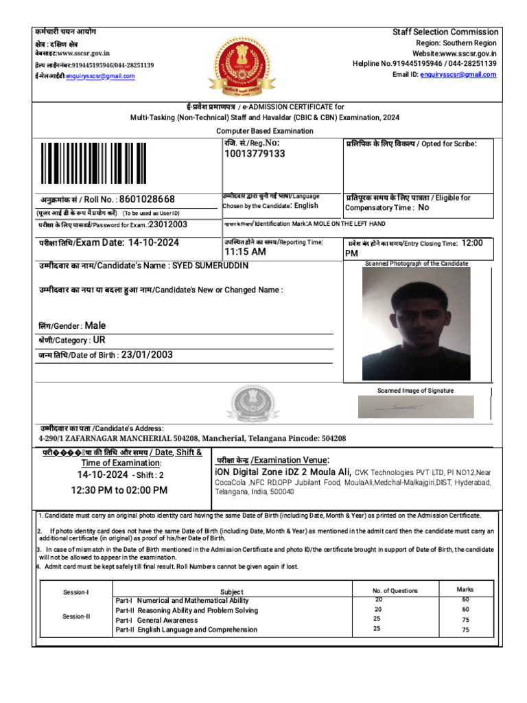 SSC Multi-Tasking Exam Admit Card 2024 | PDF | Access Control | Authentication