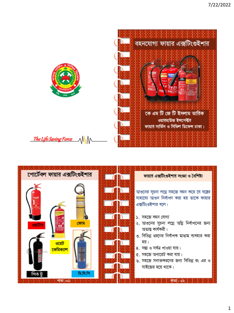Fire Extinguisher Basic (Autosaved) | PDF