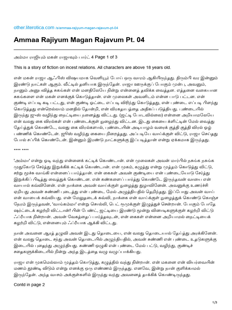 other.literotica.com-Ammaa Rajiyum Magan Rajavum Pt 04 | PDF