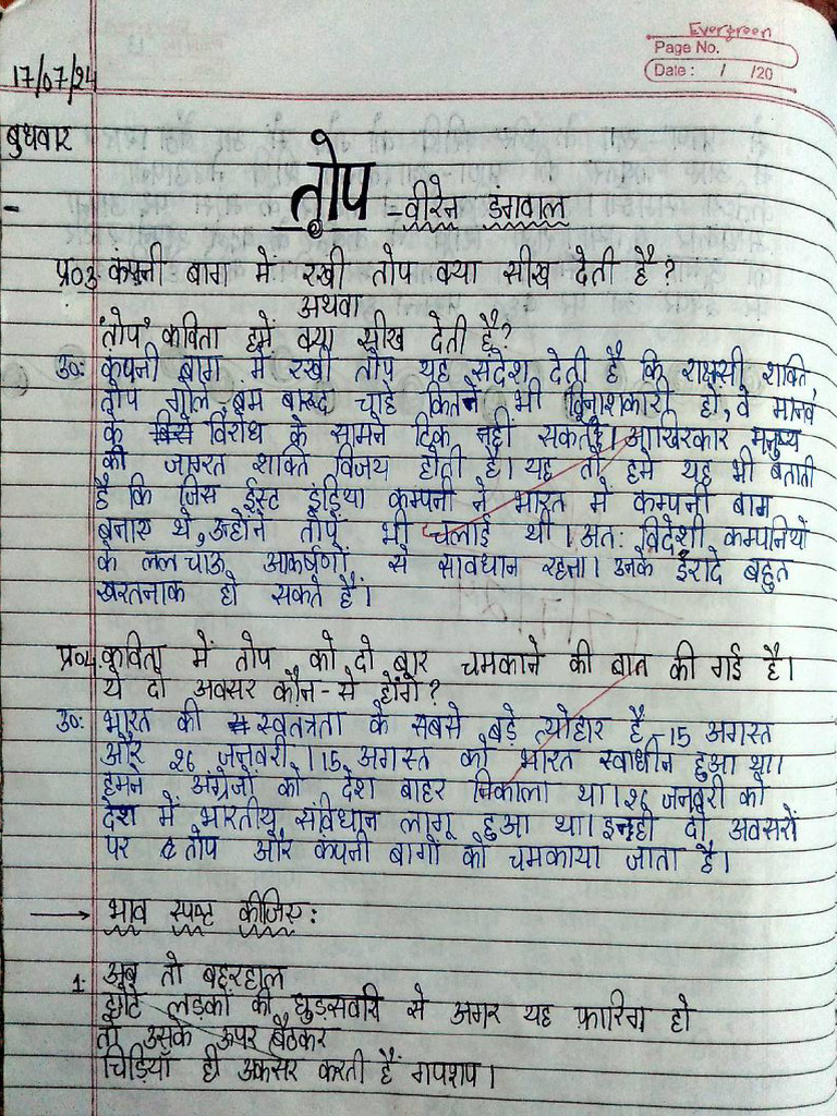 Adobe Scan Hindi - Compress | PDF