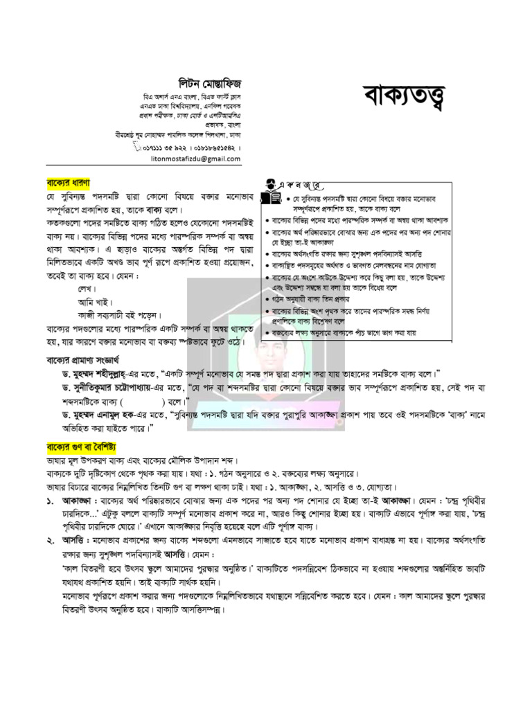 Doc-20241118-Wa0002 241128 105428 | PDF