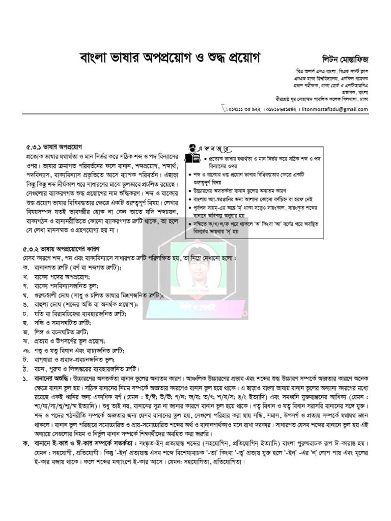 Doc-20241128-Wa0006 241231 143227 | PDF