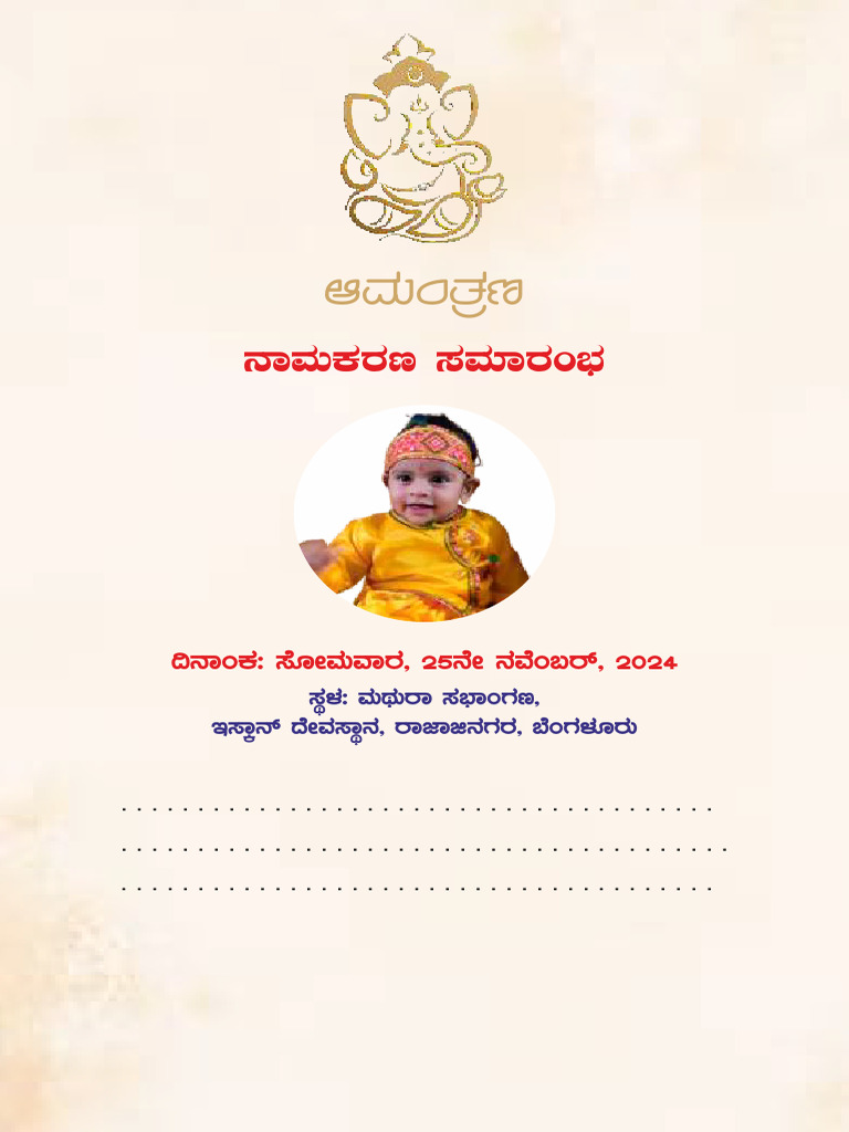 Naming cermony | PDF