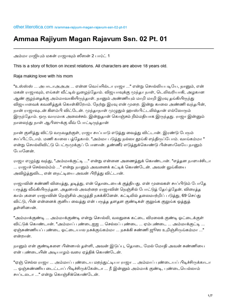 Ammaa Rajiyum Magan Rajavum SSN 02 PT 01 | PDF
