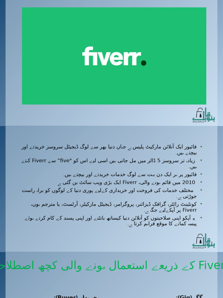 Fiverr | PDF