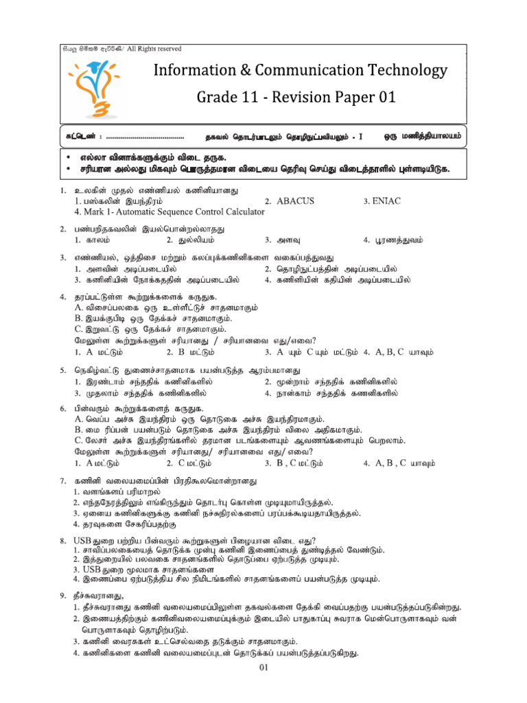 Grade-11-ICT-Revision Paper T | PDF