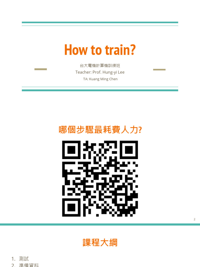 Part 4-1 How To Train | PDF