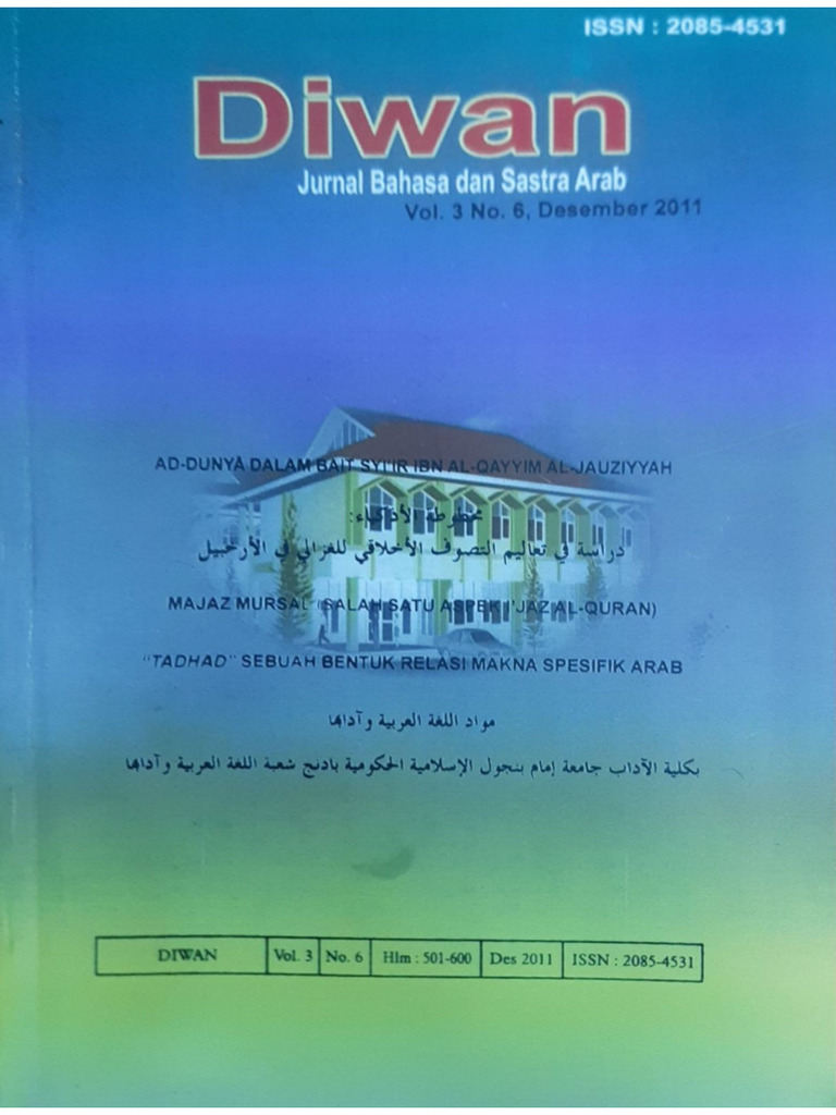 Addunya Dalam Bait Syi'ir Ibn Qayyim Aljauziyyah | PDF