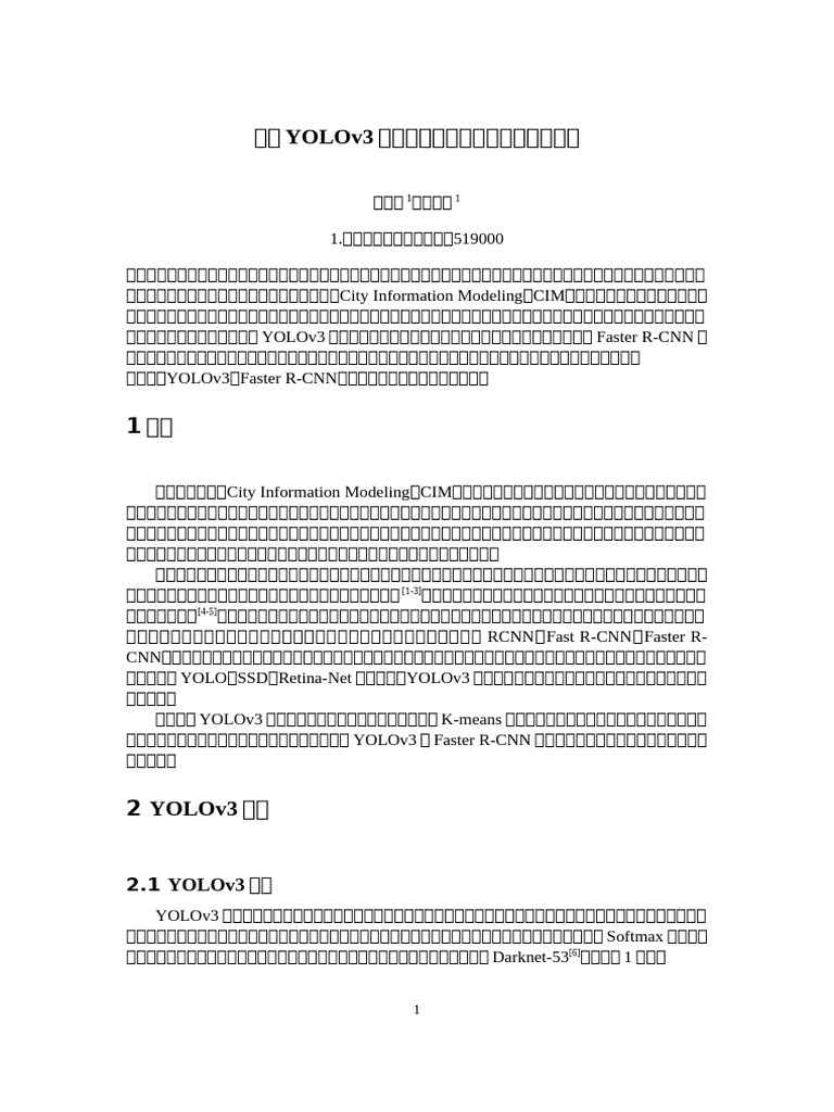 基于YOLOv3算法的街景图像交通标志检测研究 龚祎垄 18030073431 | PDF