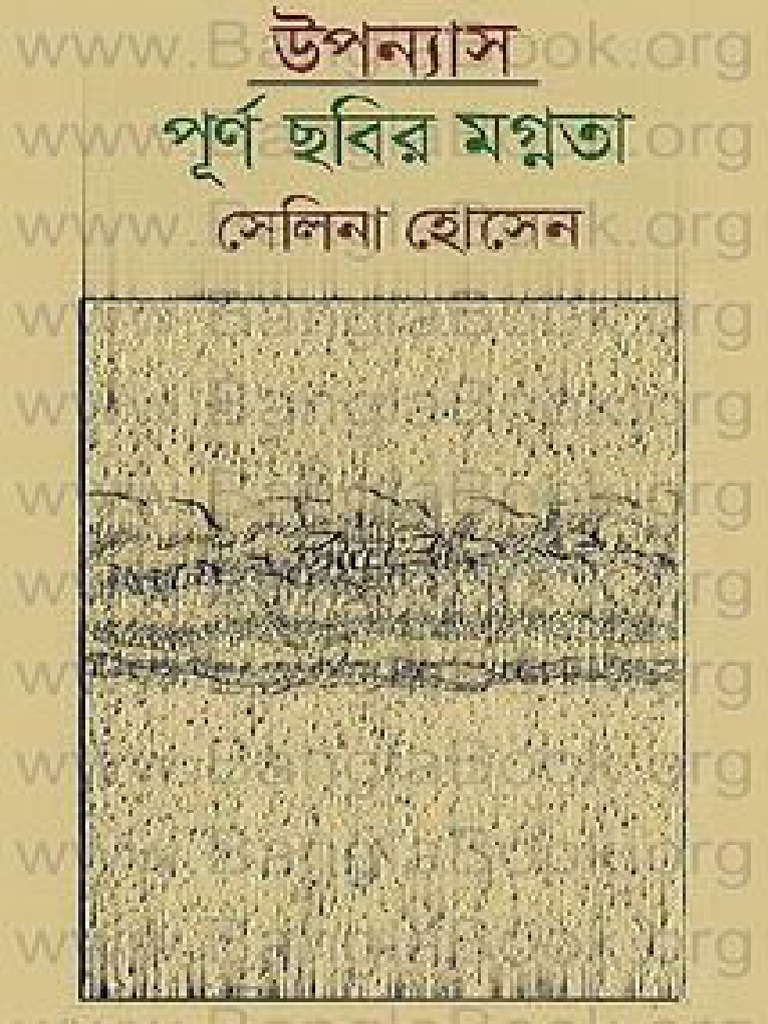 Purno Chobir Mognota by Selina Hossain | PDF