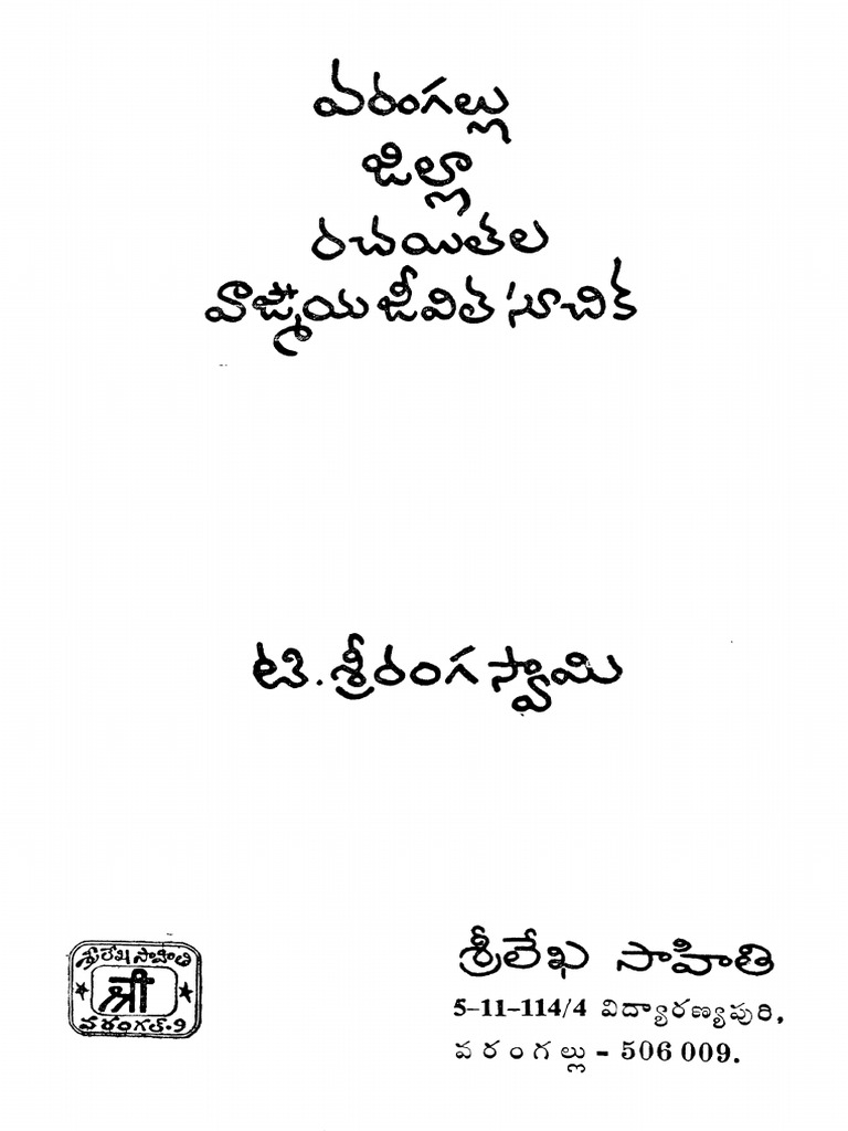 2015 384877 Warangallu-Zilla | PDF