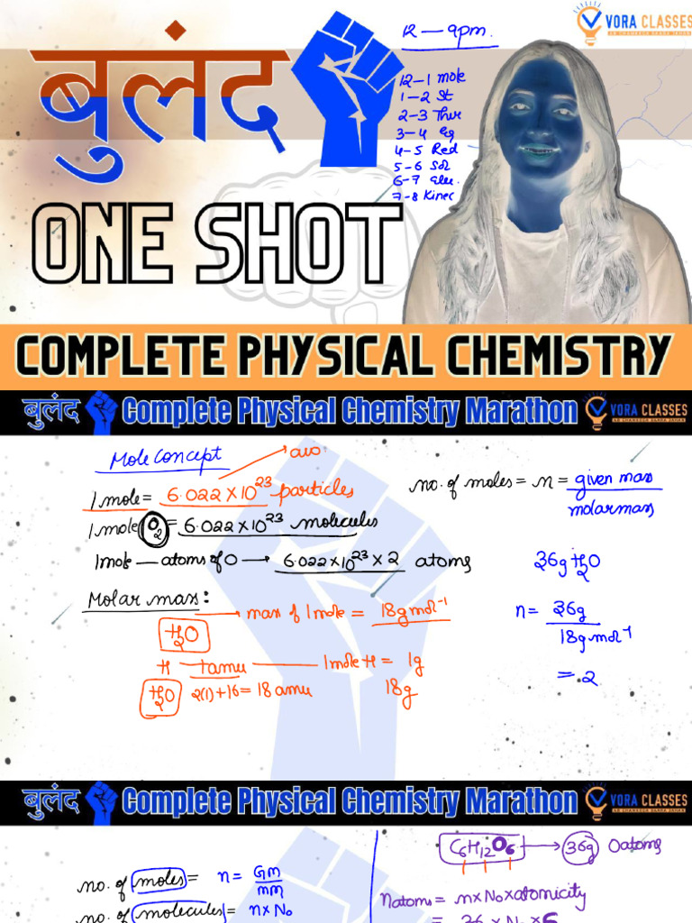 Buland Physical One Shot | PDF