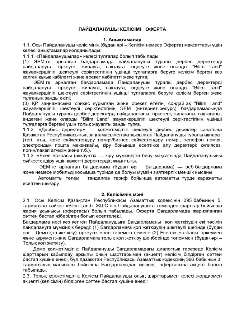 Public Offering KZ | PDF