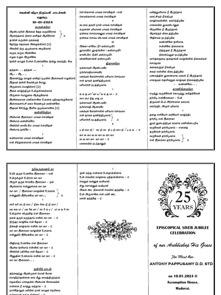 Silver Jubilee 2023 - Song Sheet | PDF